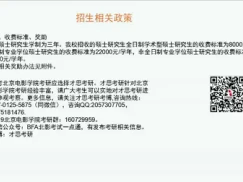 2019年北京电影学院动画美术设计考研导师介绍
