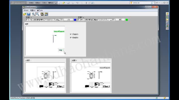 SW专题SolidWorks工程图对比