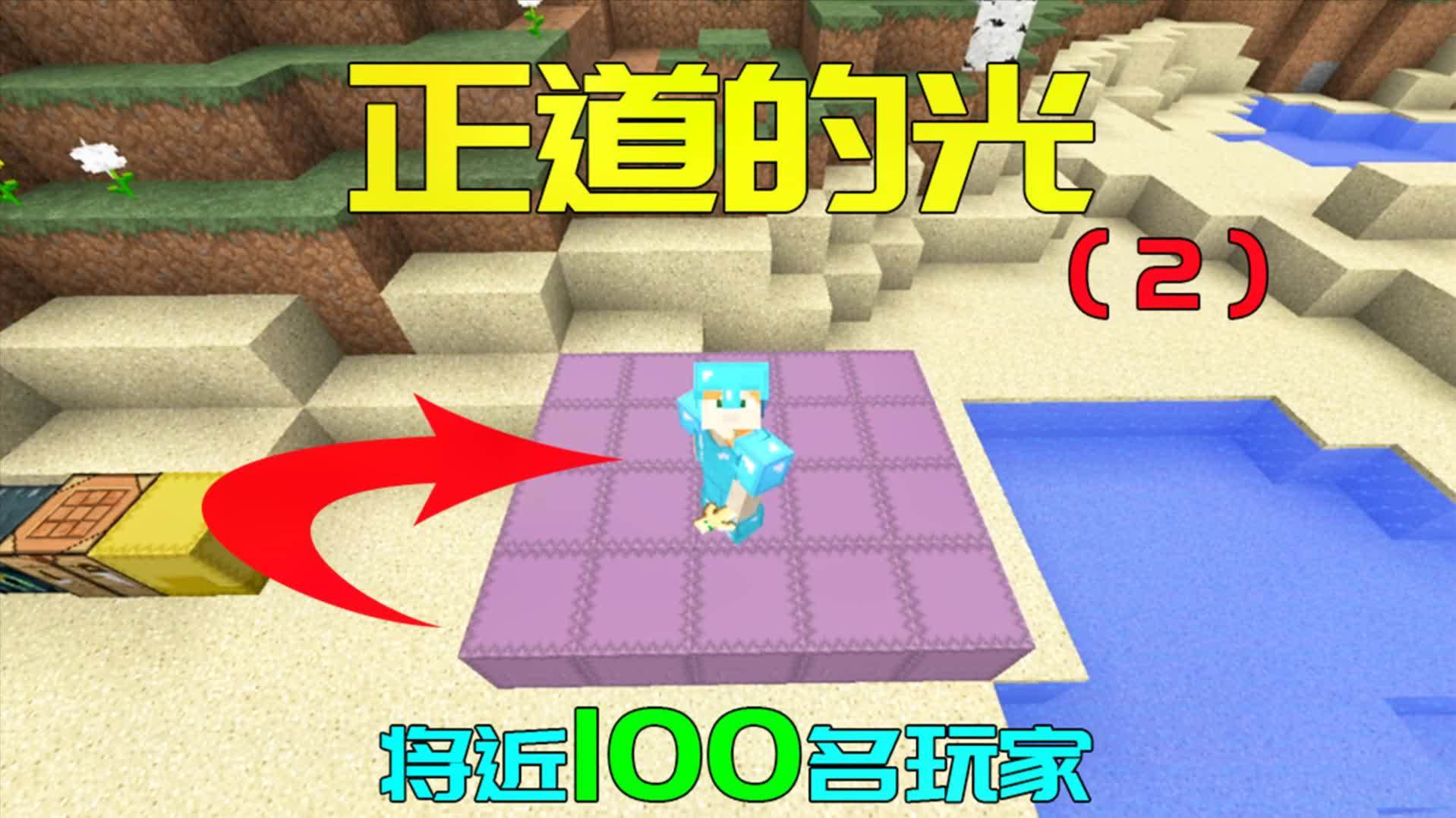 小振游戏:我的世界2B2T服务器,正道的光!帮助了大约一百个新手玩家!