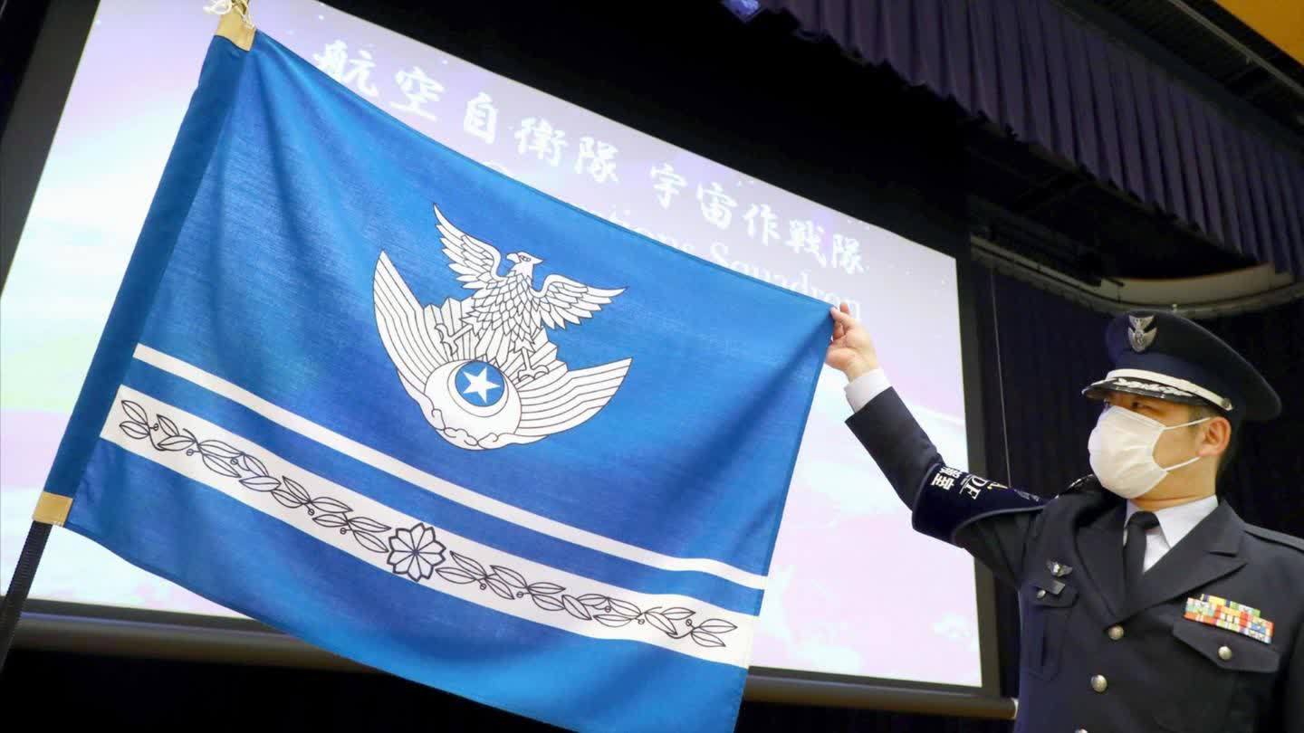 日本"宇宙作战队"军旗亮相,网民:像动漫里的邪恶组织标志