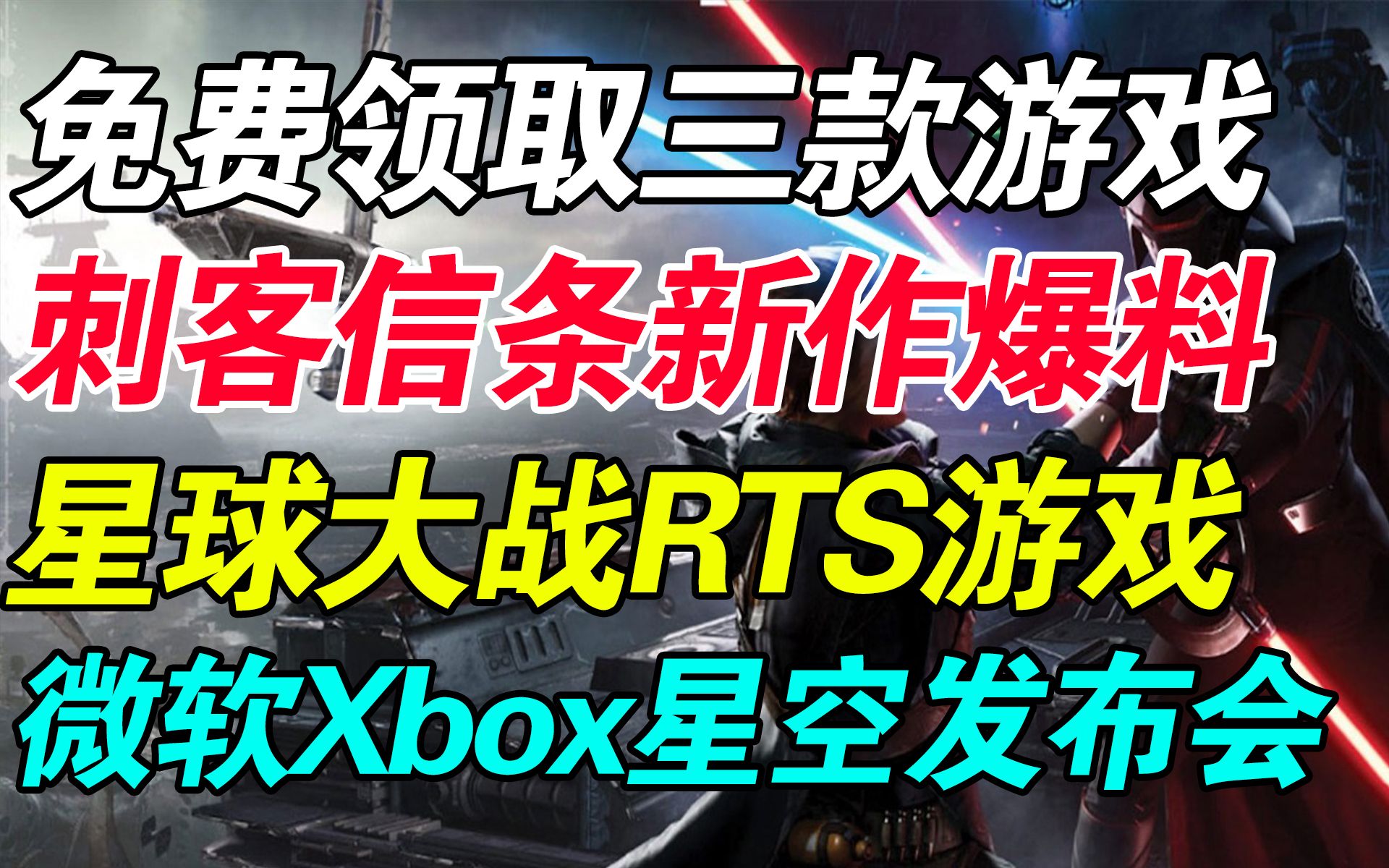 感谢E宝!Epic免费领取三款游戏大作!《刺客信条:幻景》发售时间爆料!...
