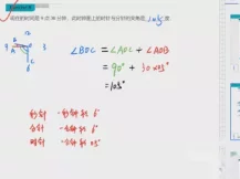 初一数学 角度计算 作业讲解