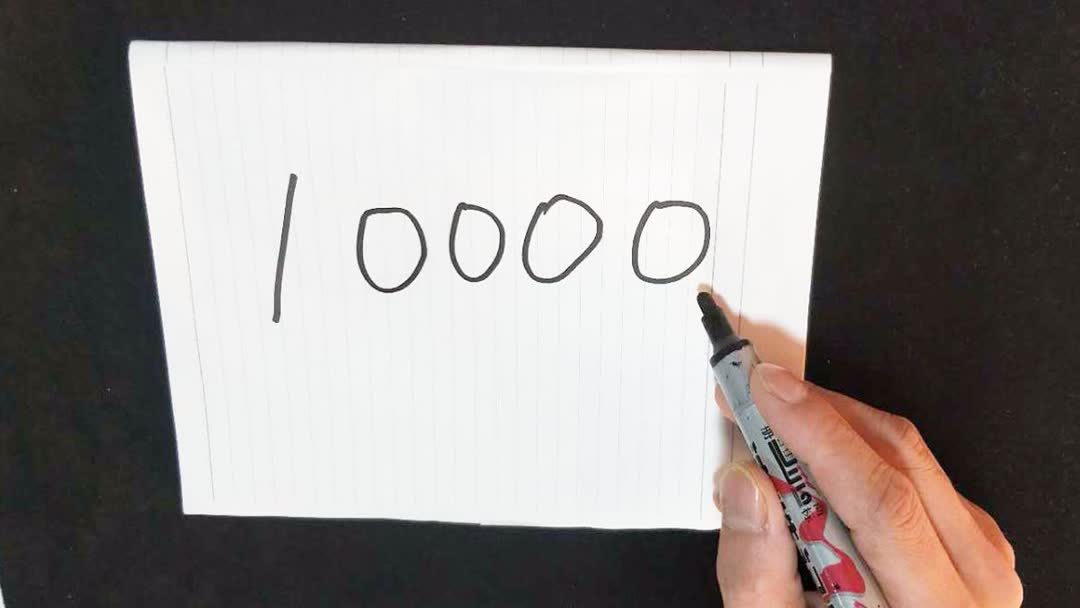 如何用一笔写出数字“10000”?一个简单又粗暴的撩妹小技巧