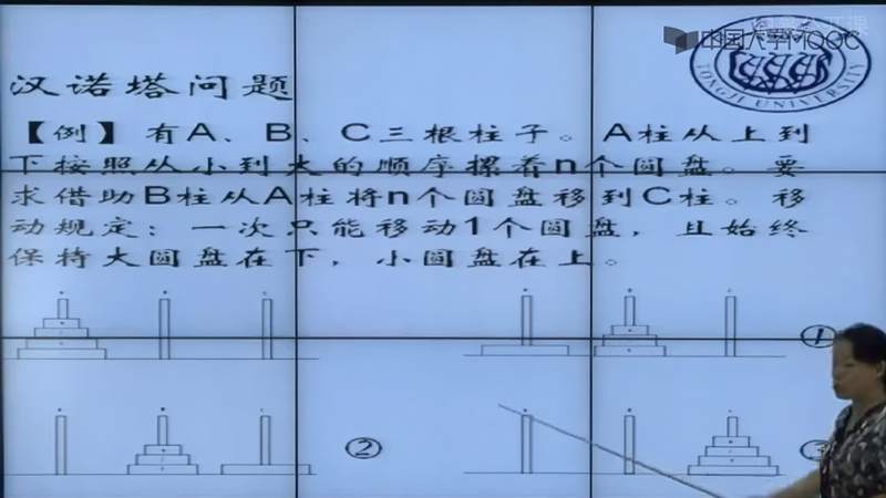 同济大学公开课《大学计算机基础》:算法初步3