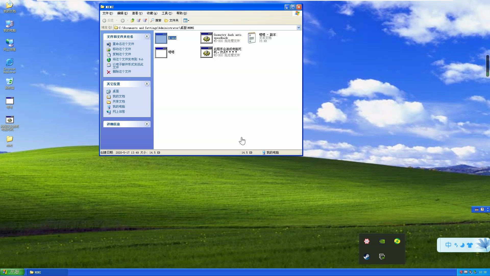 当你使用任务管理器强行停止彩虹猫时