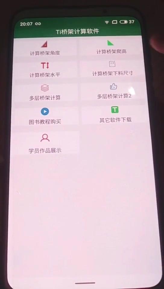 升级增强版桥架计算器,让桥架弯头制作中的各种计算不用再计算,用于...