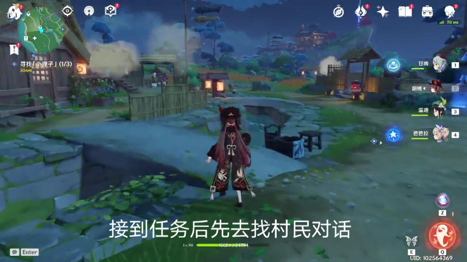 原神稻妻绀田镇任务流程攻略