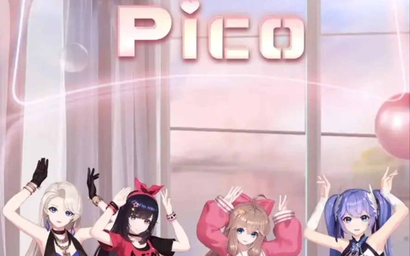 Au的Pico整体使用感受(瞎聊)