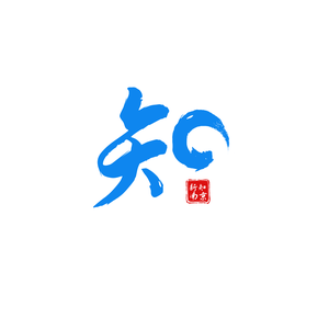 新知南京 