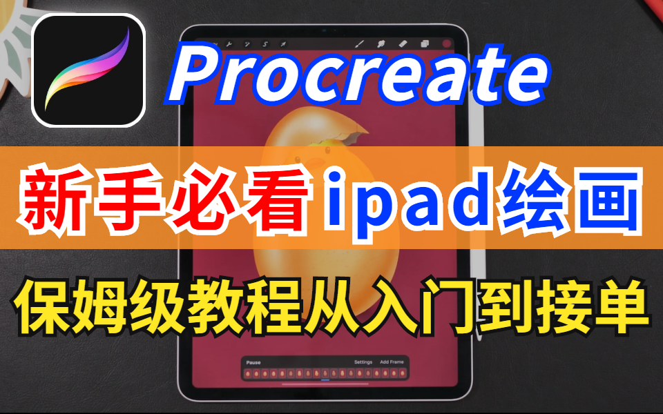 ...手把手带练,别让盲目自学毁了你!一套针对萌新的Q版插画教程,不再...