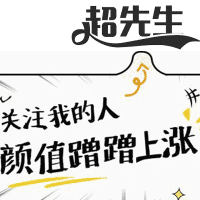 超先生创业 