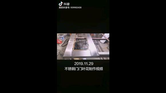 不锈钢门门叶花制作流程视频