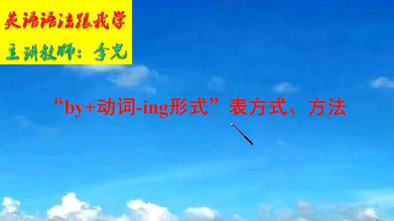 12.英语语法快速入门!这类单词十分常用,学会了英语进步很大