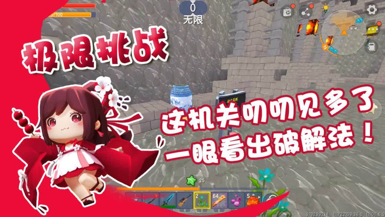 迷你世界解说游戏!这机关叨叨见多了,叨叨只需看一眼,立马就知道破解...