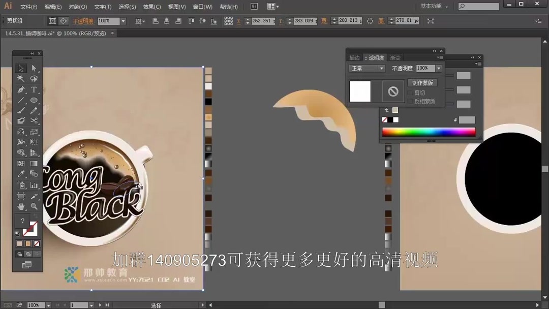 AI入门教程AI基础课程AI入门课程AI海报设计AI实例教程