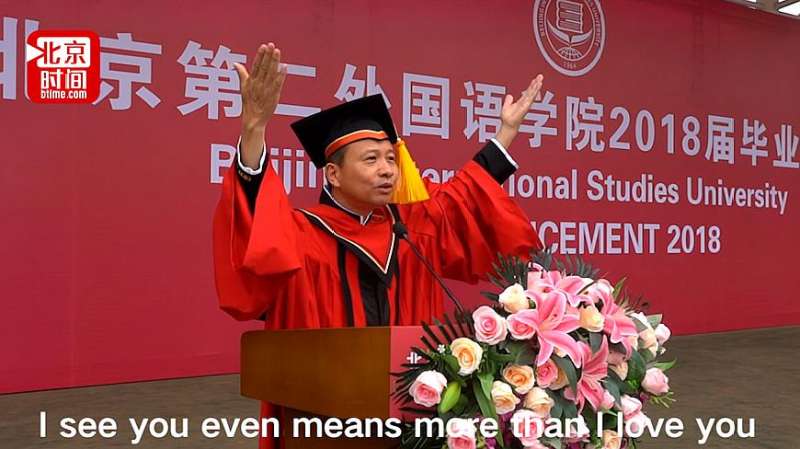 确认过眼神!这位大学校长的反差萌演讲让毕业生笑出了眼泪