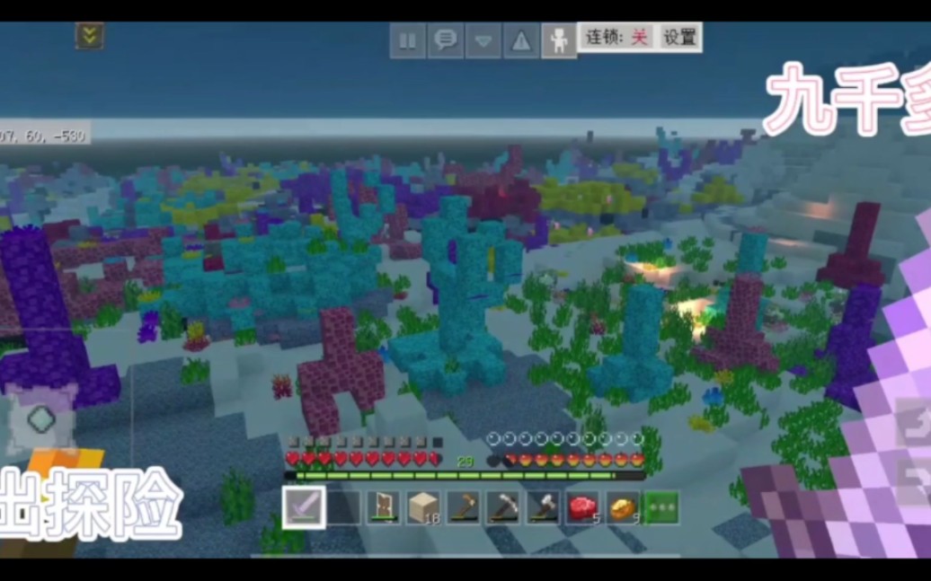 我的世界网易手机版生存07:外出找材料,路遇暖水海洋,丛林神庙,沙漠...