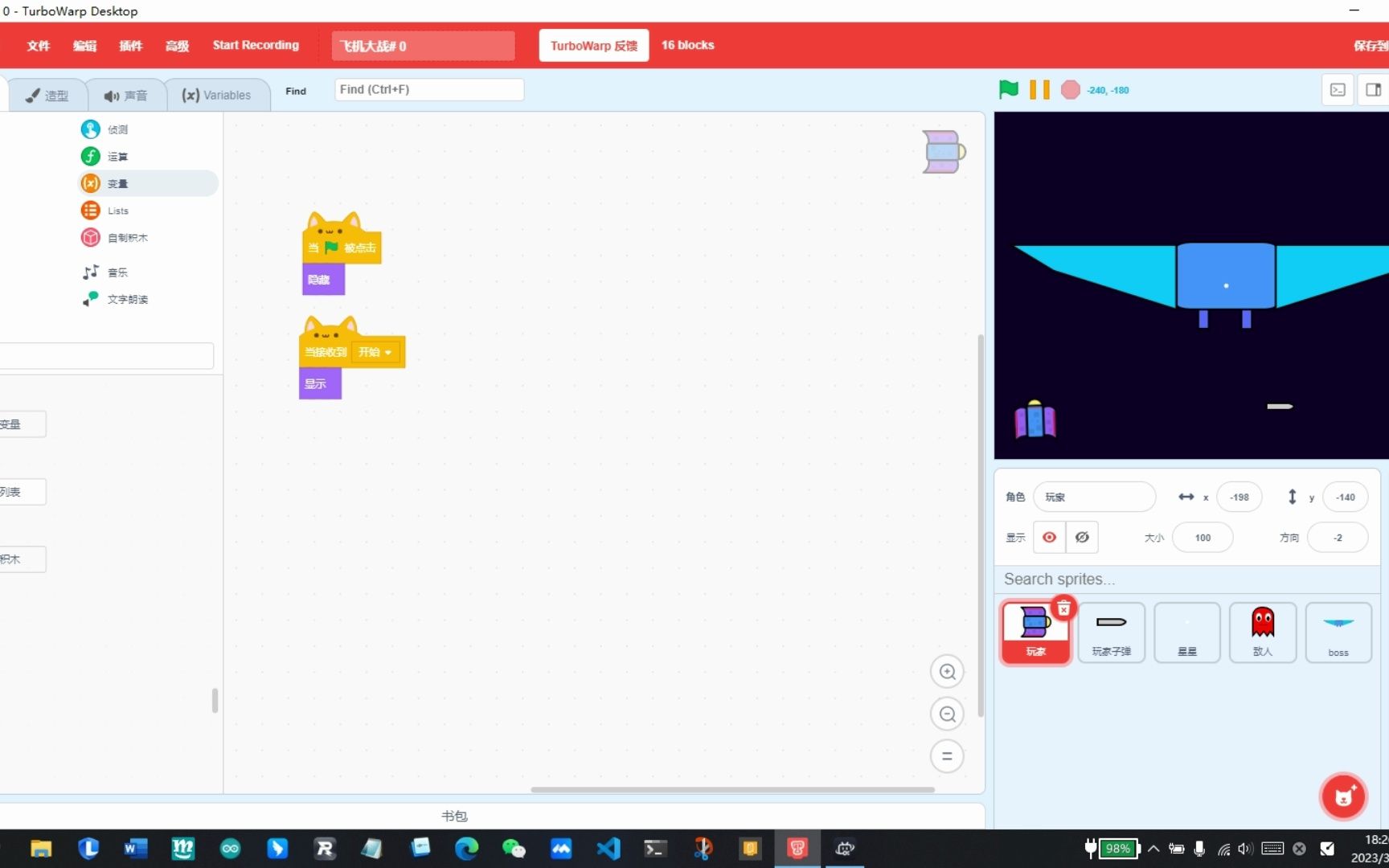 scratch开发飞机大战第0集 素材