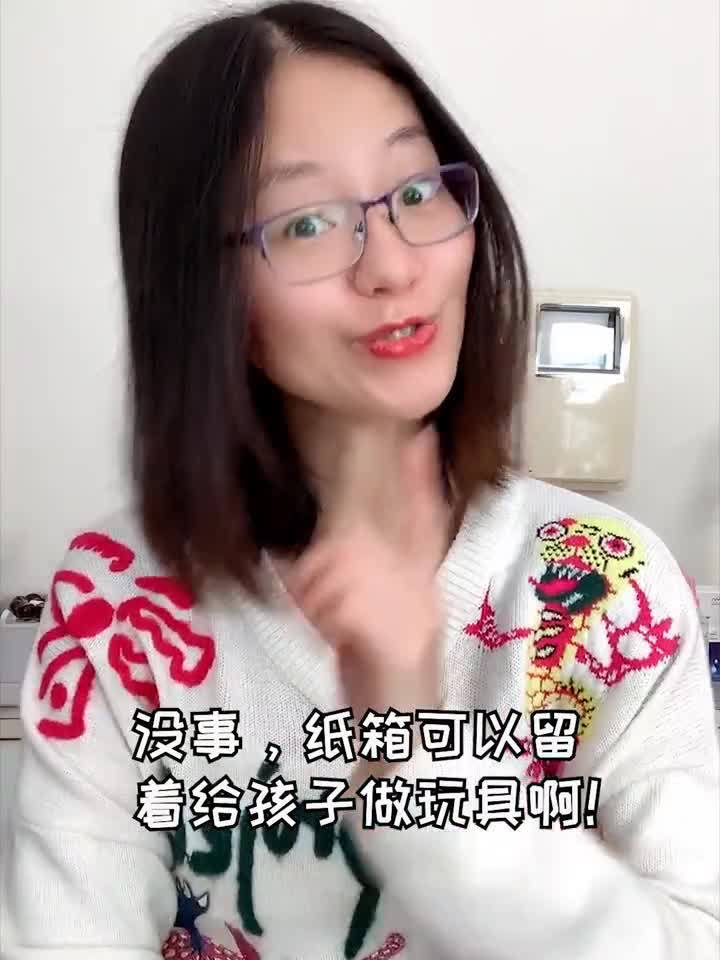 快递纸箱不要扔,给孩子做个好玩的玩具