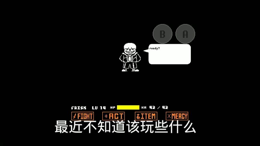 欢迎留下ut同人名称,或一起玩网易我的世界