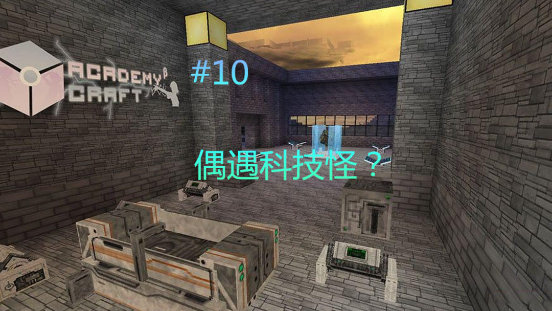 我的世界超能力模组#10:莫名的科技怪?