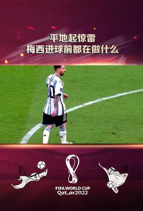 ...就进球了!永远不要忽视梅西!#2022卡塔尔世界杯#...