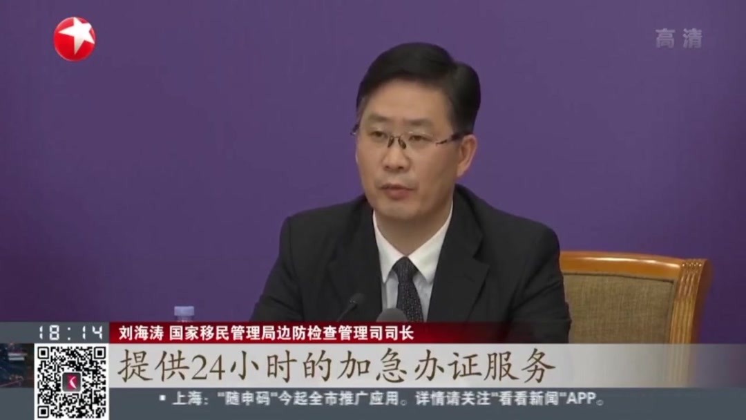 移民管理局:大数据助力“预排查”来自重点国家人员