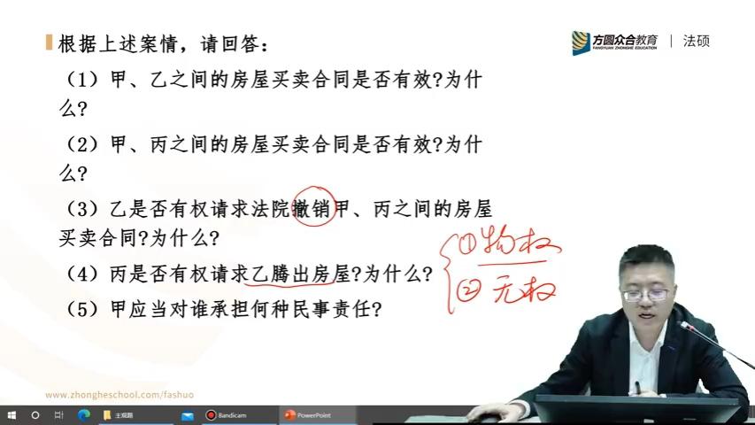 2022法硕#岳业鹏[民法案例分析真题讲解]#2010-法/案列分析