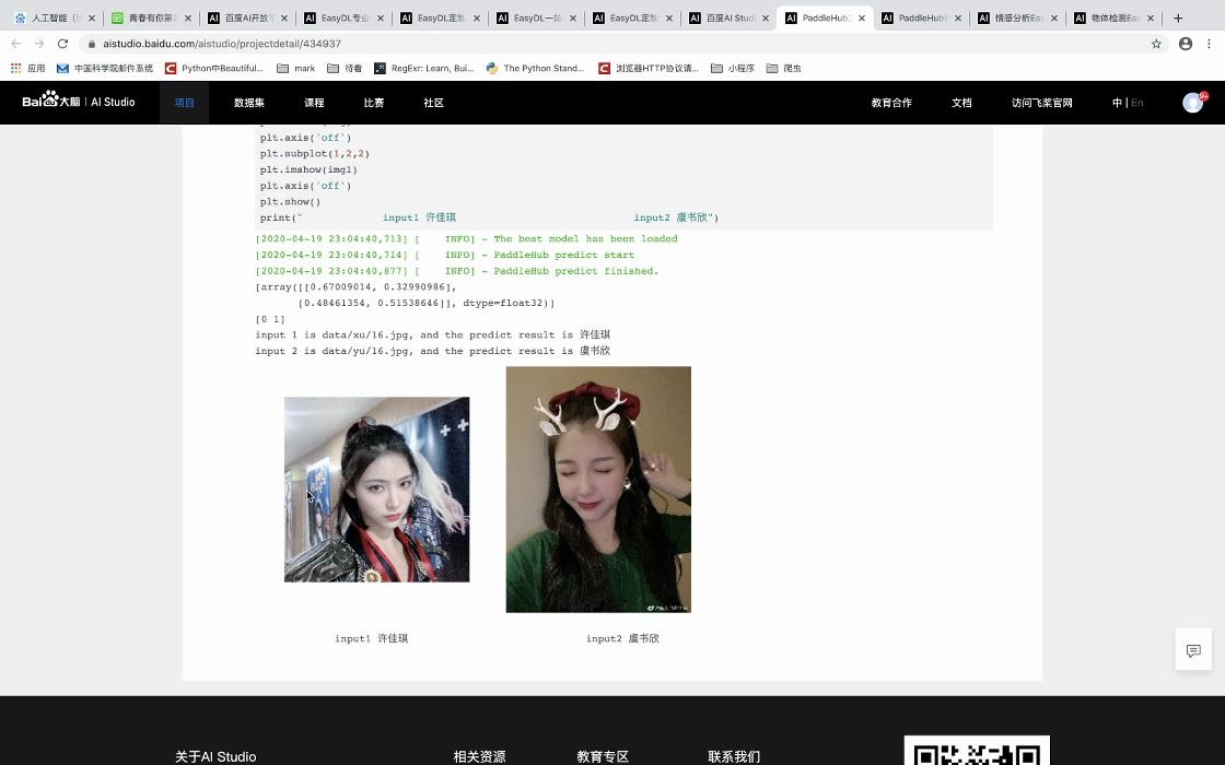 百度深度学习7日打卡-Python+AI(DAY5)【公开课】