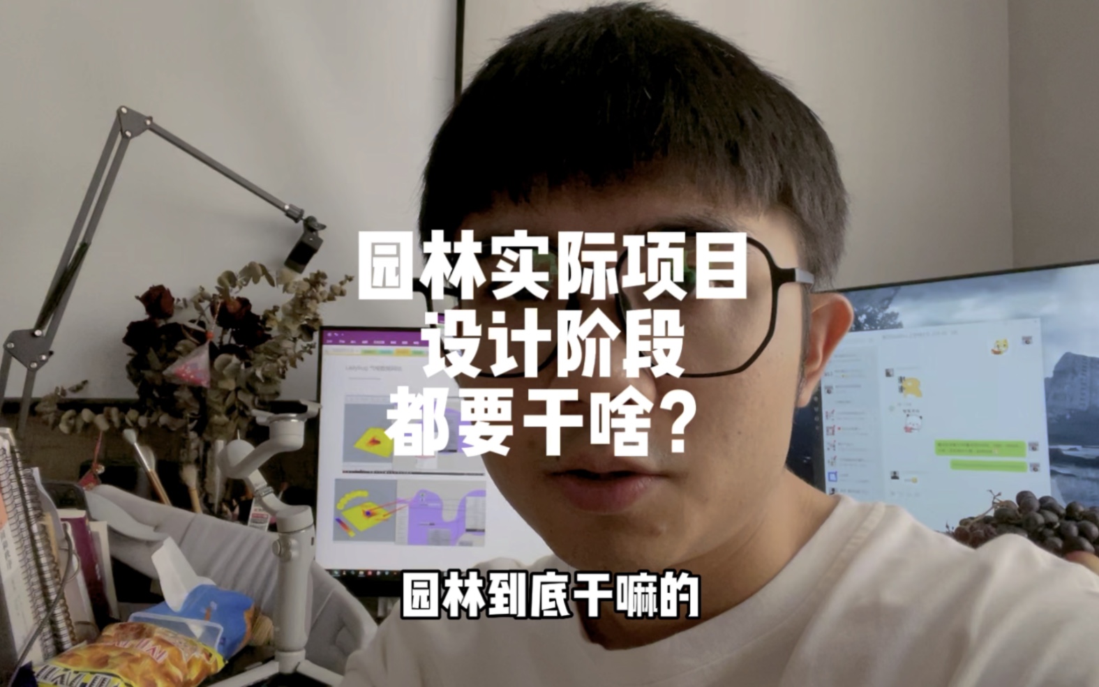 园林实际项目流程:一顿操作猛如虎,一问工资…