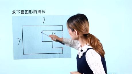 三年级数学期末附加题,求这个图形的周长,难住了很多的差生
