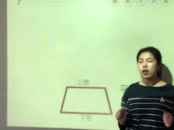 图形微课堂第7讲——梯形(刘林)