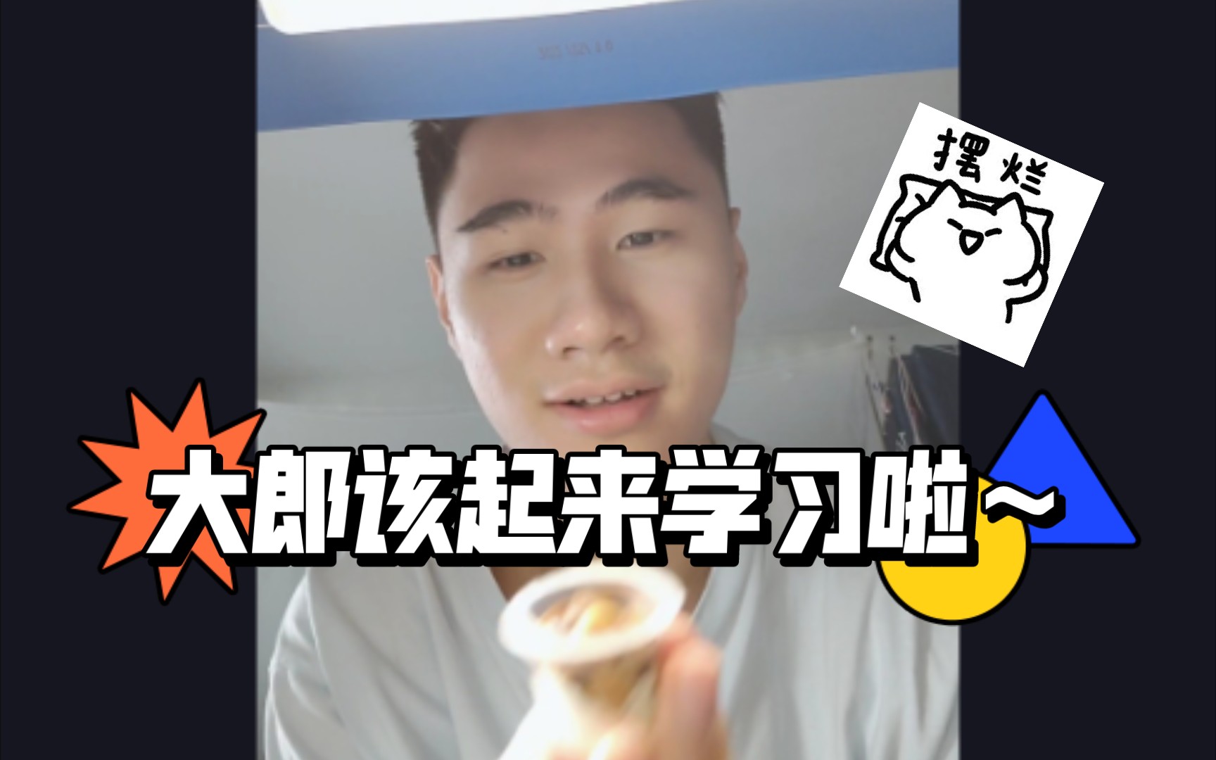 考研倒计时第45天啦宝子们～摸鱼过度请去学习,打卡复盘请进～