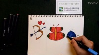 字母B创意手绘 亲子绘画课堂 创意简笔画 和宝宝一起画线描画