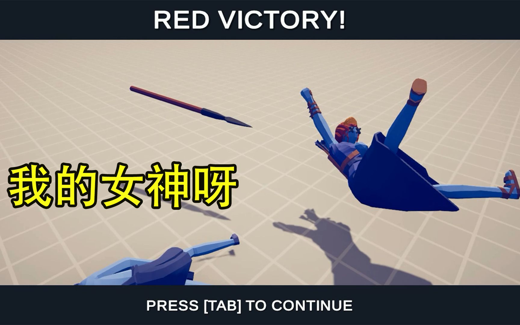 全面战争模拟器,粉丝阵容擂台赛第二十六场,狩猎女神被干倒了