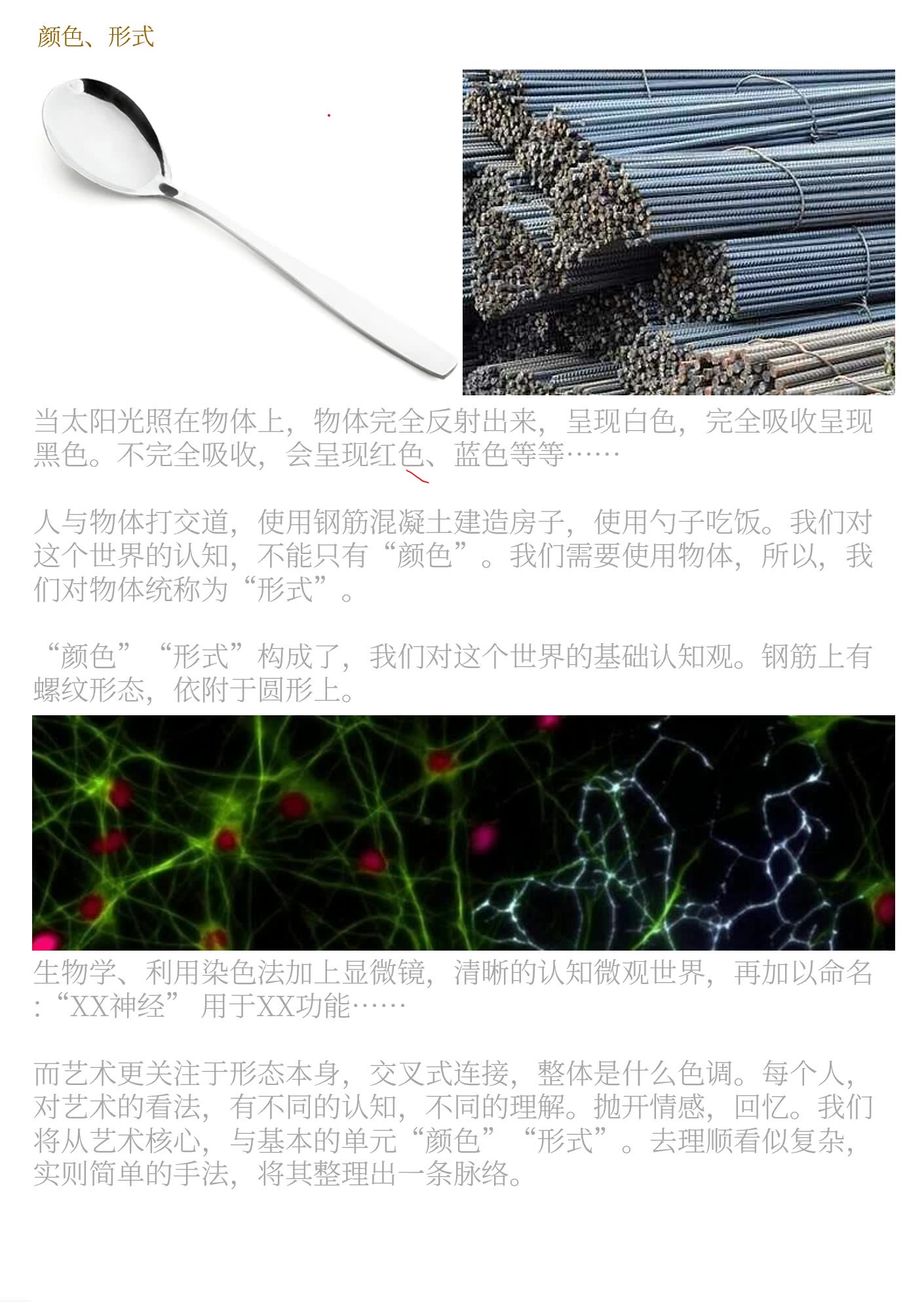 室内设计—从草根设计师到意大利奖一拳轰爆设计瓶颈视频解析课程