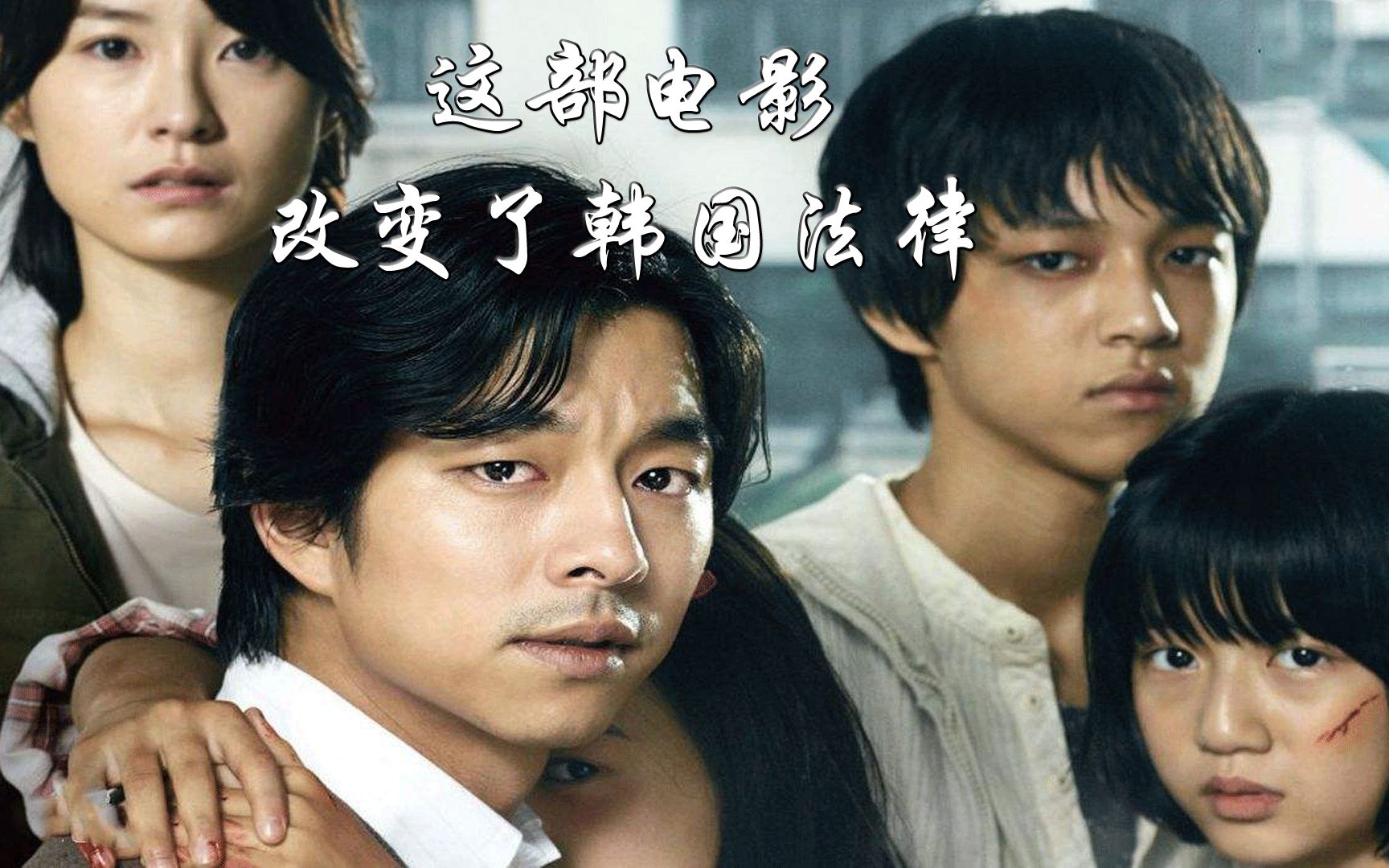 直击一起改变韩国法律的案件,我们不想直视的社会丑恶面目,却被韩国...