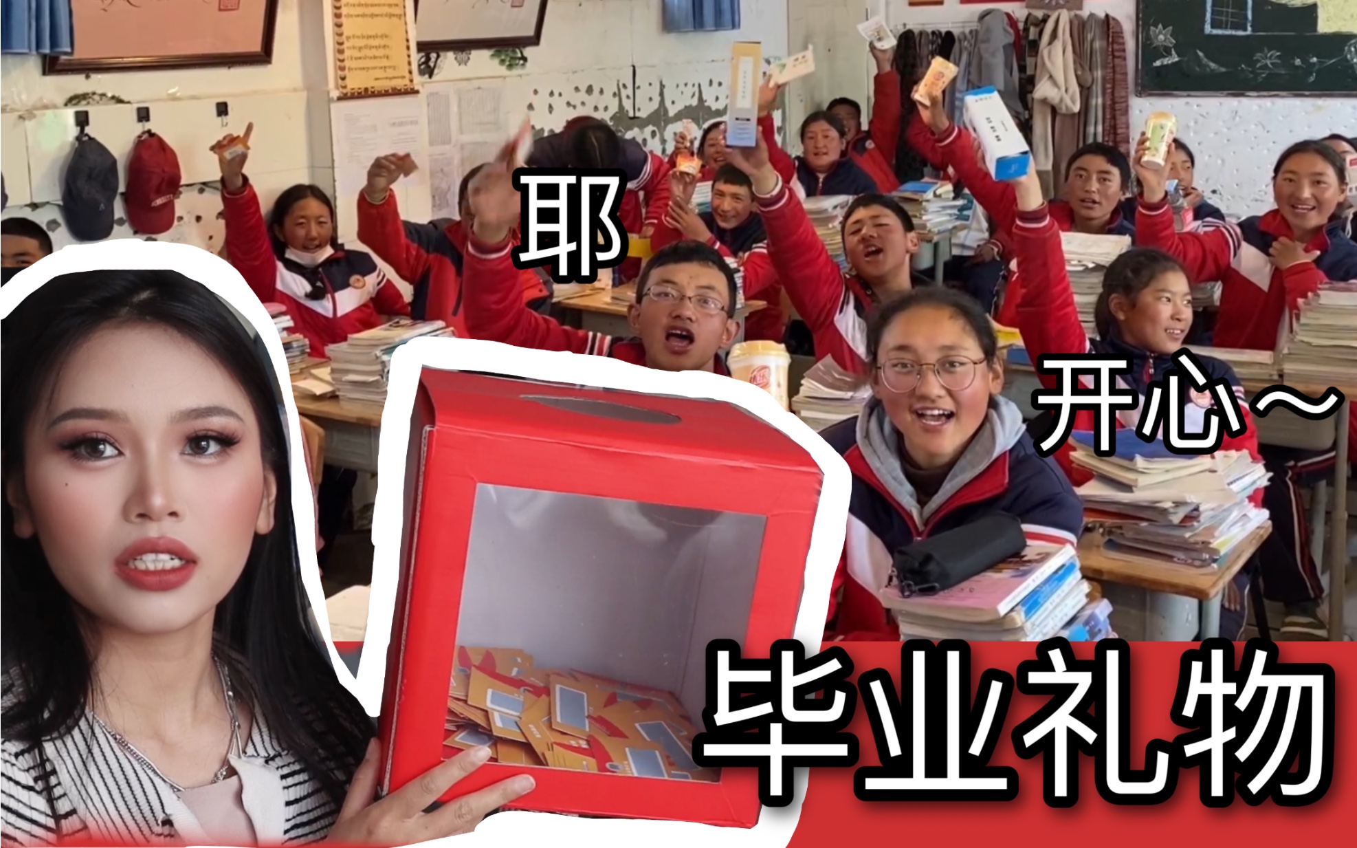 初中最后一节课 给同学们发毕业礼物她们会有什么反应?