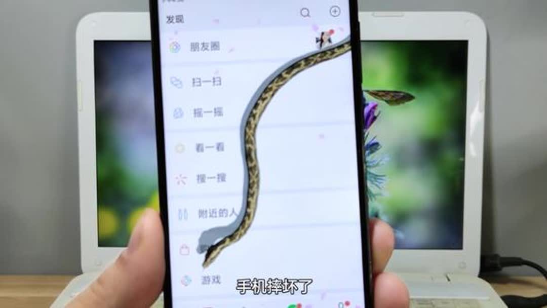 手机小技巧,微信里面藏条小蛇,有人打开微信它就爬出来