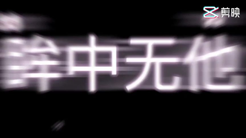 #酥苒苒的话题 #苒琪cp #chihiro工作室 #迷你世界