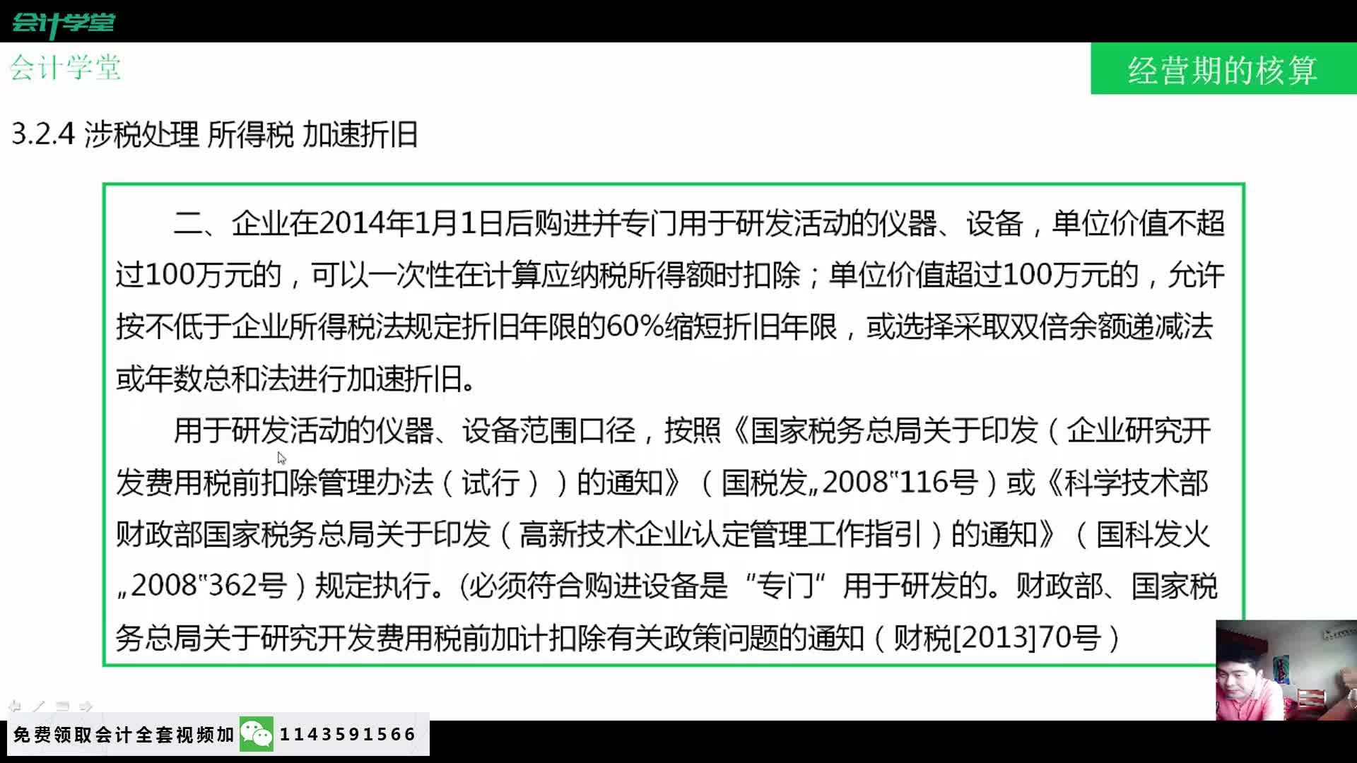 小微企业增值税_小微企业怎么报税_小微企业会计软件