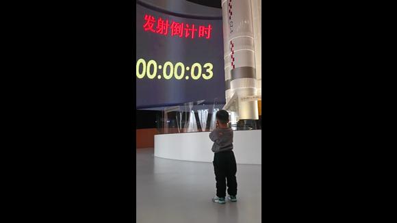 看着倒计时发射,有点小激动?