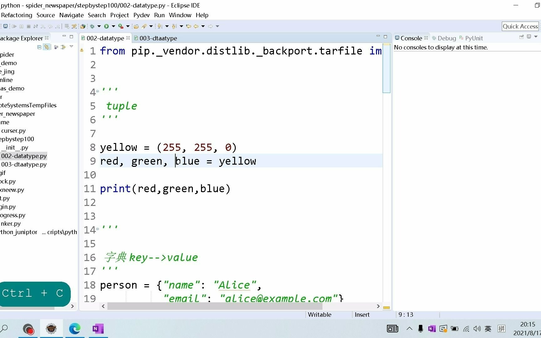 052 python零基础数据类型none 变量2021-08-17-20-14-55