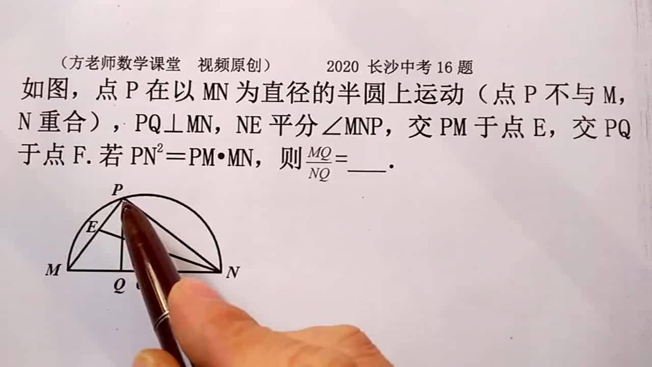 怎么求MQ/NQ的比值