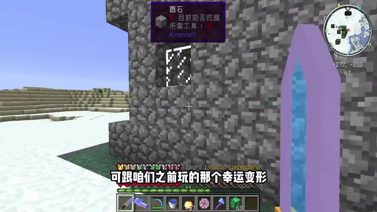 极限幸运生存15建筑结构方块,能开金山,能开地狱堡垒 #叶枫的日常