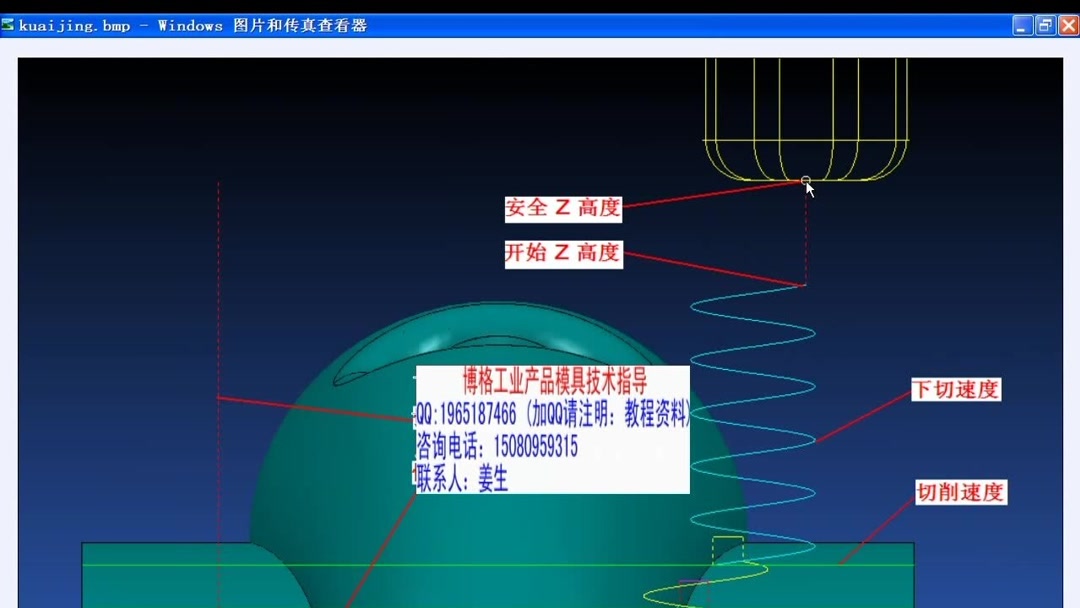 powermill编程视频--b-05