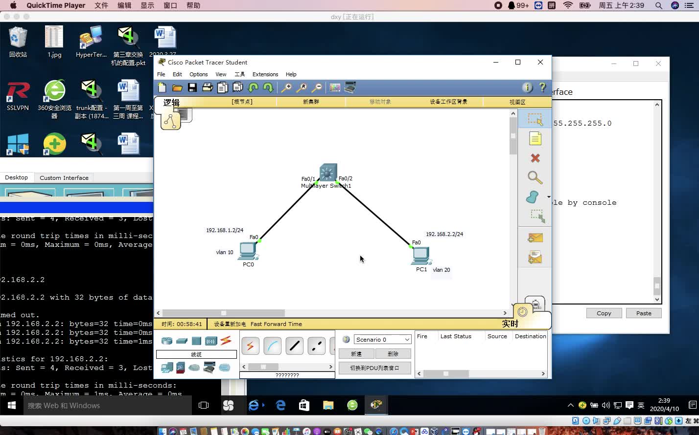 4.7.5 vlan间通信-路由接口方式