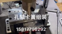 孔轴内卡簧安装 卡簧安装机 E型卡簧机