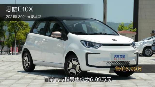 思皓E10X,穿梭于城市间的小精灵