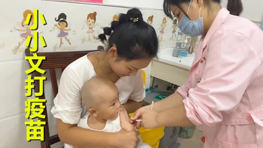 小小文来医院打预防针,今天被一次性扎了两针,小家伙终于哭了